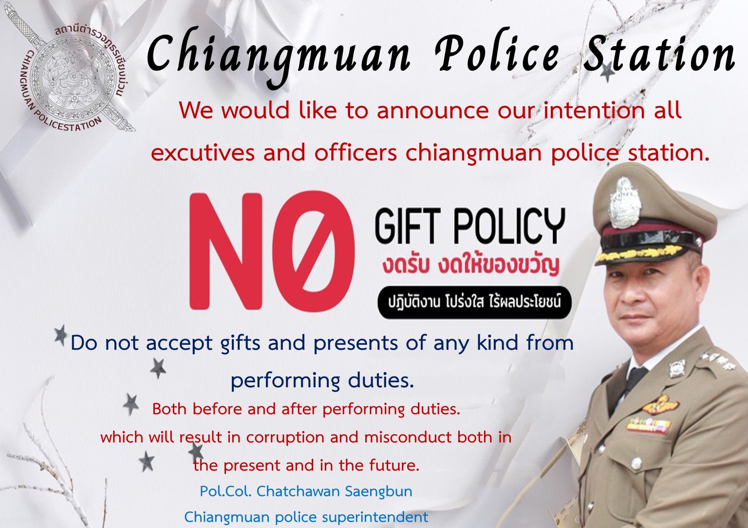 สถานีตำรวจภูธรเชียงม่วน จังหวัดพะเยา – Chiangmuan Police Station